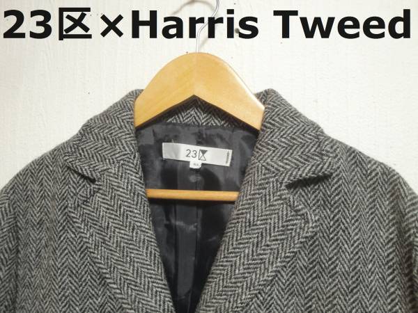 23区×ハリスツイード ヘリンボーンウールジャケット 44(その他)｜売買されたオークション情報、yahooの商品情報をアーカイブ公開 ...