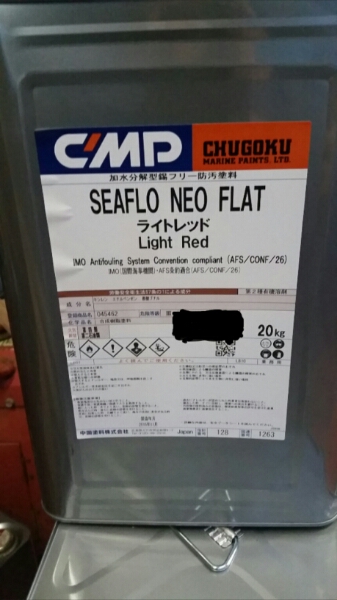 船底 燃費向上 SEAFLO NEO ライトレッド うなぎタカタシーグラ(メンテナンス)｜売買されたオークション情報、yahooの商品情報を ...