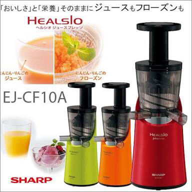 SHARPジューサー上位機種EJ-CF10Aヘルシオジュースプレッソ(ジューサー)｜売買されたオークション情報、yahooの商品情報をアーカイブ公開 - オークファン（aucfan.com）