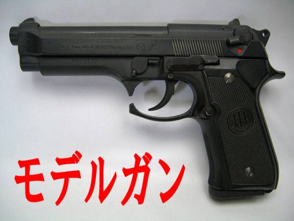 ベレッタUS M9mm‐pBERETTA-65490 ASSY9346442-65490PM(モデルガン)｜売買されたオークション情報 ...
