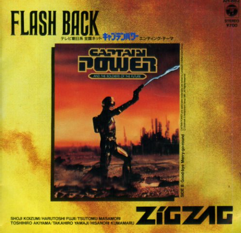 ZIGZAG FLASH BACK EP レコード(さ行)｜売買されたオークション情報、yahooの商品情報をアーカイブ公開 - オークファン（aucfan.com）