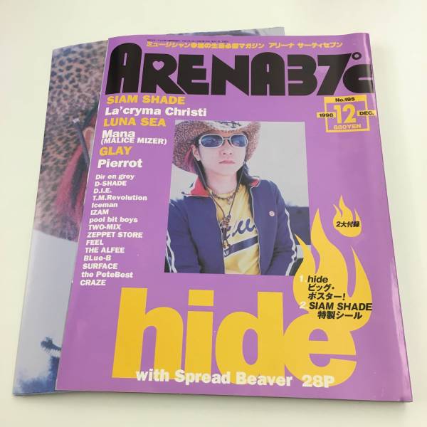 ARENA アリーナ37℃ 1998.12 表紙 hide with Spread Beaver(ARENA37℃)｜売買されたオークション情報、yahooの商品情報をアーカイブ公開 ...