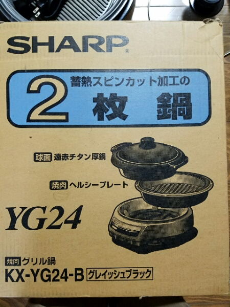 SHARP ホットプレート 汎用鍋 KX-YG24-B(グリルパン、なべ)｜売買されたオークション情報、yahooの商品情報をアーカイブ公開 ...