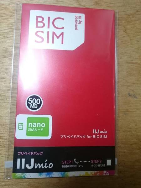 プリペイドパック for BIC 格安SIMカード iijmio 500MB nanoSIM(その他)｜売買されたオークション情報、yahooの商品情報をアーカイブ公開 - オークファン ...