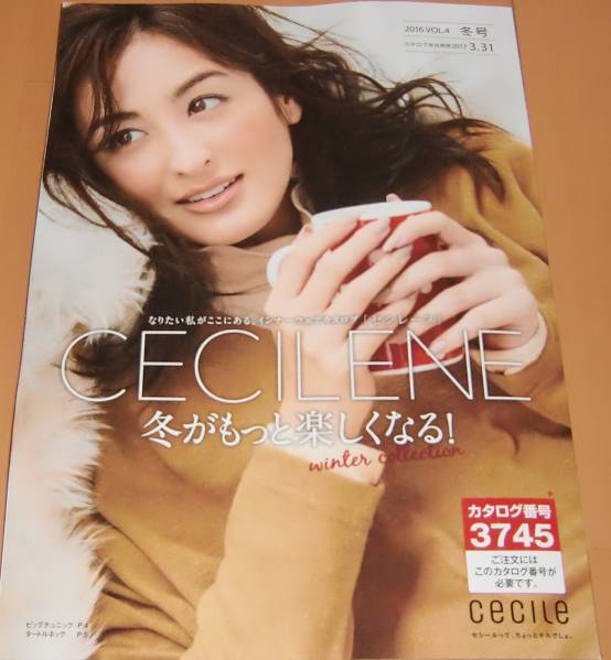 セシール セシレーヌ/Cecileneカタログ 2017.02.28 Vol4(ファッション、美容)｜売買されたオークション情報、yahooの商品情報をアーカイブ公開 - オークファン ...
