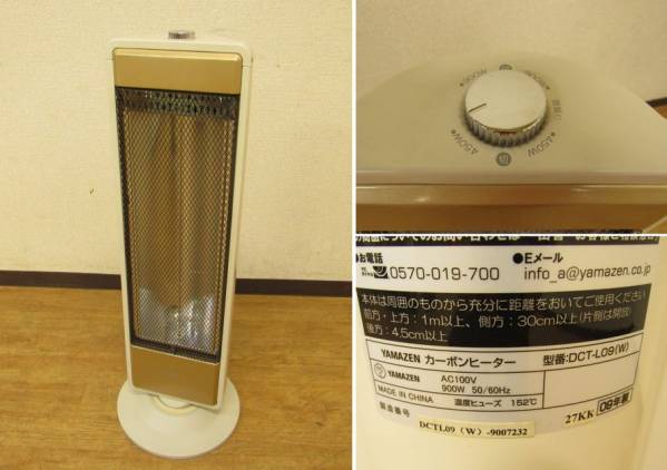 1020-06 山善 YAMAZEN 遠赤外線カーボンヒーターDCT-L09(カーボンヒーター)｜売買されたオークション情報、yahooの商品情報をアーカイブ公開 - オークファン ...