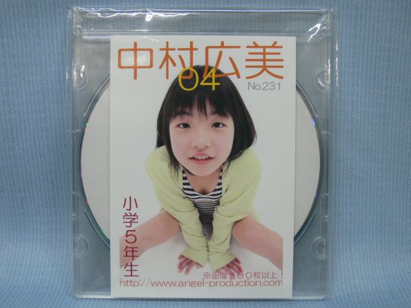エンプロ CD写真集 No.231 中村広美04(写真)｜売買されたオークション情報、yahooの商品情報をアーカイブ公開 - オークファン（aucfan.com）