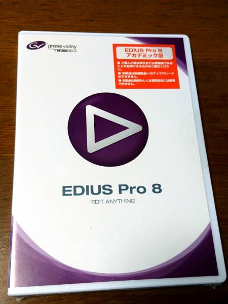 EDIUS Pro 8 日本語版 正規品 アカデミック版 証明不要(ムービー関係ユーティリティ)｜売買されたオークション情報、yahooの商品情報をアーカイブ公開 - オークファン ...