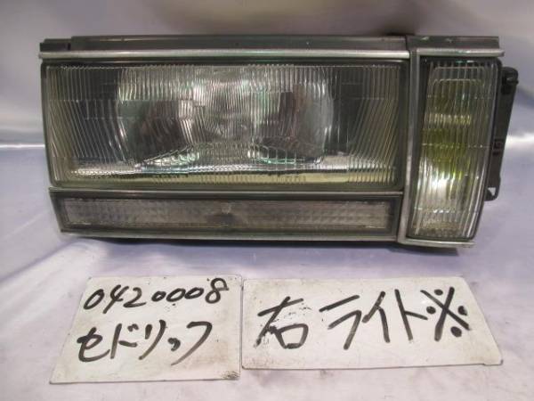 E3922 セドリックWY30右ヘッドライト(ヘッドライト)｜売買されたオークション情報、yahooの商品情報をアーカイブ公開 - オークファン（aucfan.com）