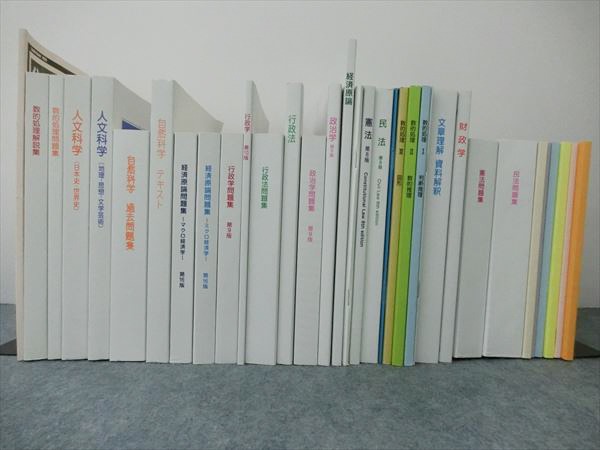 HY91-001 SSK研究会 公務員試験テキストセット 人文科学/数的処理/自然科学等 2012 2015 計34冊(公務員試験)｜売買され ...