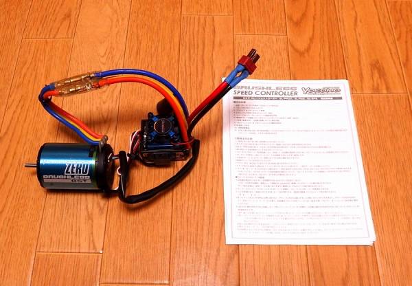 ヨコモ ブラシレスコンボ BL-PRO2 ZERO 8.5Tモーターセット(アンプ)｜売買されたオークション情報、yahooの商品情報をアーカイブ公開 - オークファン（aucfan.com）