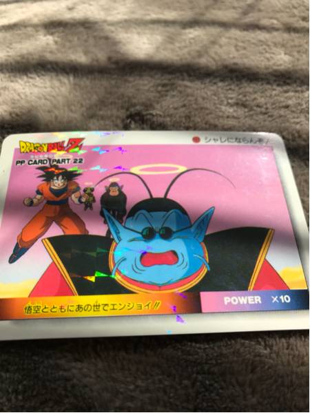 ドラゴンボール カードダス アマダ PPカード No.967 ノーマルキラ(ドラゴンボールカードダス)｜売買されたオークション情報、yahooの商品情報をアーカイブ公開 - オークファン ...