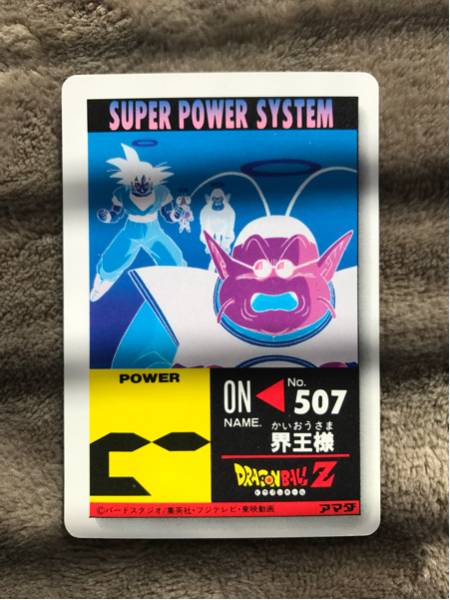 ドラゴンボール カードダス アマダ PPカード No.967 ノーマルキラ(ドラゴンボールカードダス)｜売買されたオークション情報、yahooの商品情報をアーカイブ公開 - オークファン ...