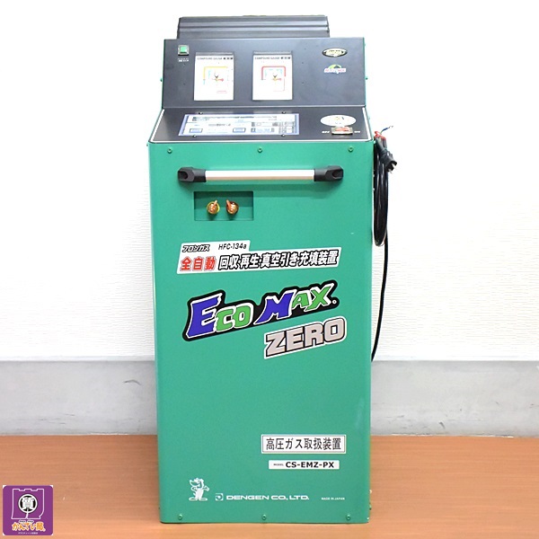 定価140万 デンゲン エコマックス ゼロ ジャンク品 CS-EMZ-PX フロンガス 全自動 回収 再生 真空引き 充填装置 エアコン取付に(その他)｜売買されたオークション情報、yahoo ...
