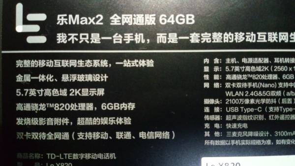 LeEco Le MAX 2 X820 RoseGold RAM6GB/64GB(海外用)｜売買されたオークション情報、yahooの商品情報を ...