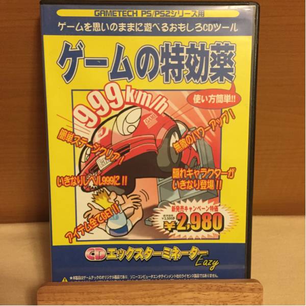 CDエックスターミネーターEazy ゲームの特効薬 PS PS2(アクセサリ、周辺機器)｜売買されたオークション情報、yahooの商品情報をアーカイブ公開 - オークファン（aucfan.com）