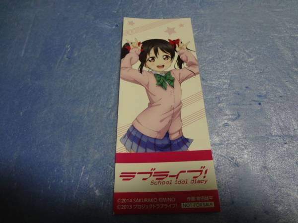 しおり ラブライブ 矢澤にこ(その他)｜売買されたオークション情報、yahooの商品情報をアーカイブ公開 - オークファン（aucfan.com）