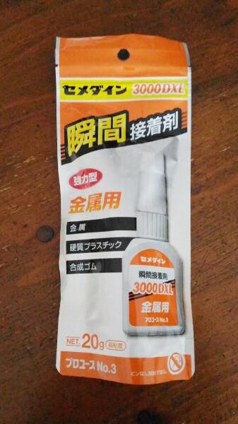 セメダイン瞬間接着剤 3000DXL 強力型金属用 20g プロユースNo3(接着剤)｜売買されたオークション情報、yahooの商品情報をアーカイブ公開 - オークファン（aucfan.com）