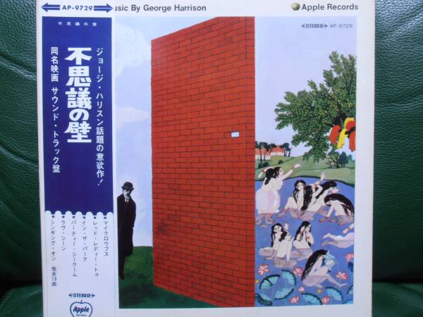 帯付LP ジョージ ハリスン 不思議の壁 アップル赤盤 補充票 AP-9727(Beatles, The)｜売買されたオークション情報、yahooの商品情報をアーカイブ公開 - オークファン ...