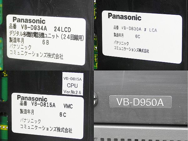 Panasonic / Digaport D900形デジタル交換機 / VB-D950A / VB-D677 他 / 主装置 のみ/ 増設ボード(パナソニック)｜売買されたオークション情報 ...