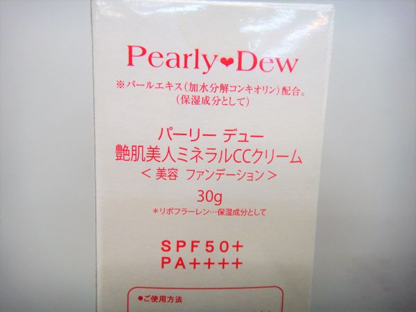 42b407 Pearly Dew パーリーデュー 艶肌美人ミネラルCCクリーム 3点セット(クリームファンデーション)｜売買されたオークション情報、yahooの商品情報をアーカイブ公開 ...