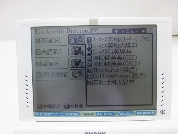 BI238 SHARP シャープ edictionary 電子辞書 PW-V8900 ホワイト 500円スタート(シャープ)｜売買されたオークション情報、yahooの商品情報をアーカイブ公開 ...