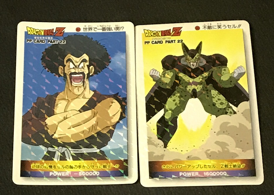 アマダ ドラゴンボール ppカード パート22 No943 947 セル サタン ノーマルキラ(ドラゴンボールカードダス)｜売買されたオークション情報、yahooの商品情報をアーカイブ公開 ...
