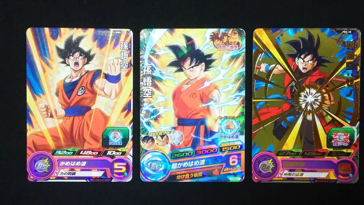 プロモカード 孫悟空 GDSG-01 分け合う仙豆 他 3種セット ②(ドラゴンボールヒーローズ)｜売買されたオークション情報、yahooの ...