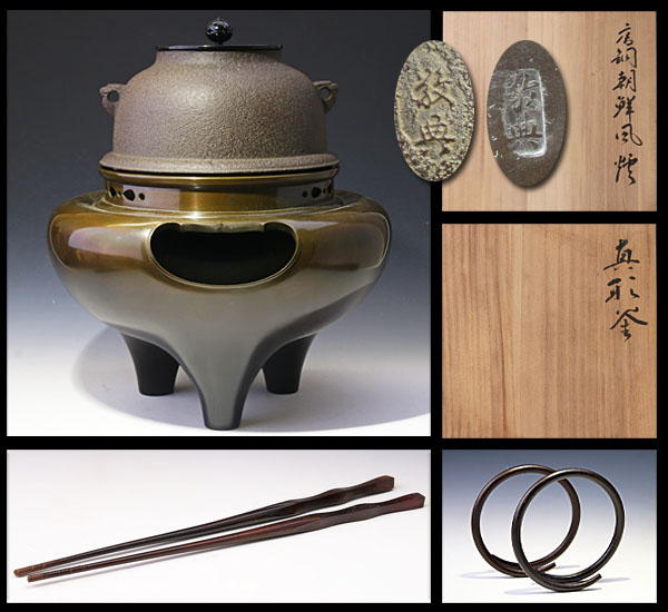 古美味 人間国宝 高橋敬典作 唐銅朝鮮風炉 真形釜 茶道具 保証品 n3UN(釜)｜売買されたオークション情報、yahooの商品情報を ...