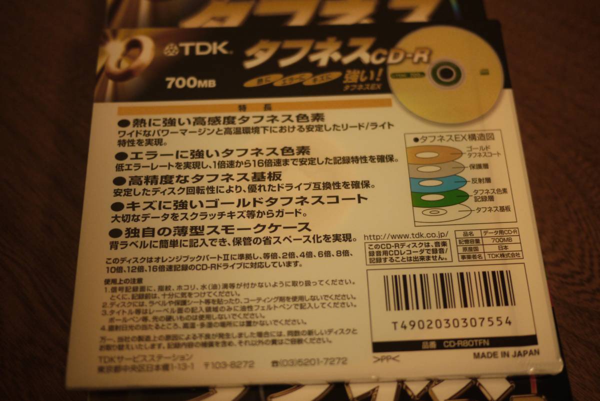 TDK CD-R80TFN 700MB 日本製CD-R 5枚(CD-R、CD-RW)｜売買されたオークション情報、yahooの商品情報を ...