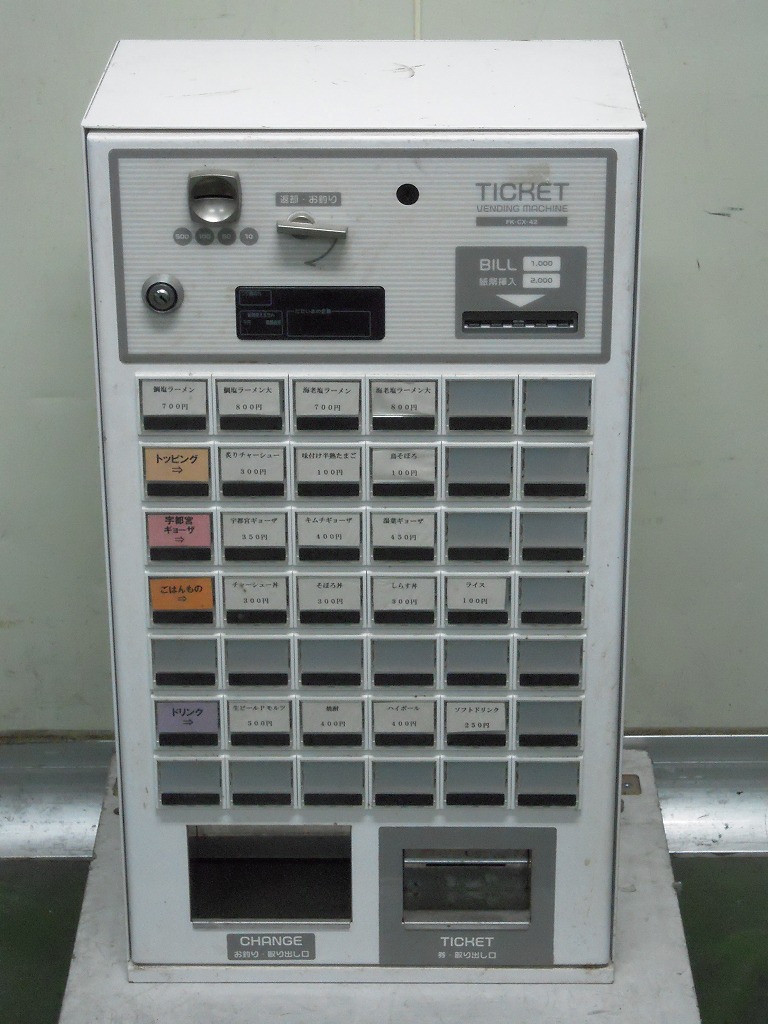 1円 フジタカ 券売機 FK-CX-42 カギ欠品 外観確認のみ ジャンク(その他)｜売買されたオークション情報、yahooの商品情報を ...