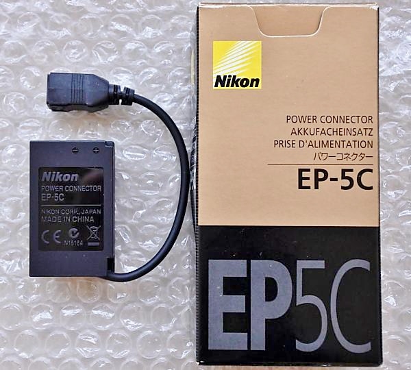Nikon 純正パワーコネクター EP-5C ＋ ACアダプター EH-5b 使用僅 良品(ニコン)｜売買されたオークション情報、yahooの ...