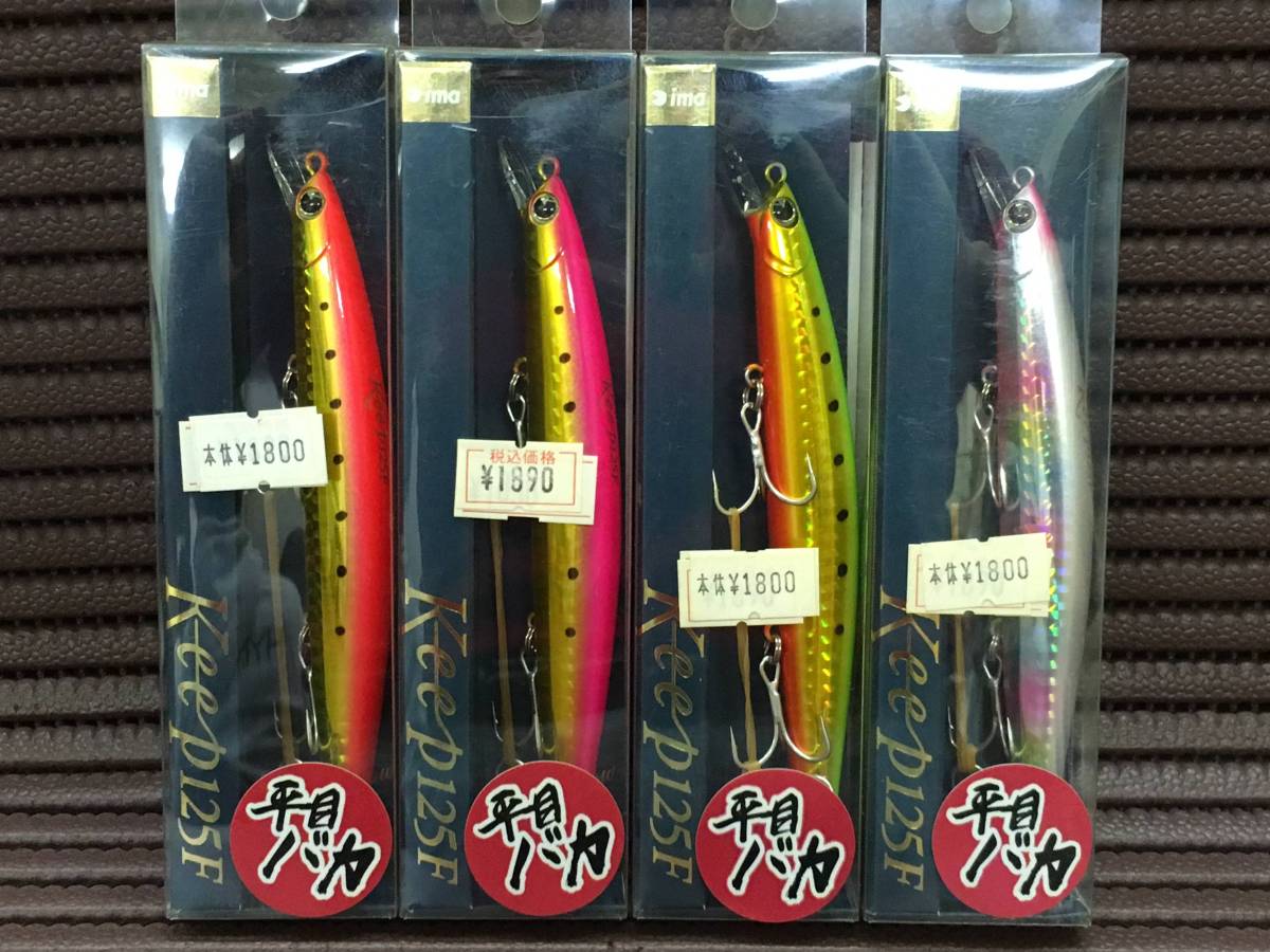 ima KEEP 125F 15g 4個セット(ミノー)｜売買されたオークション情報、yahooの商品情報をアーカイブ公開 - オークファン ...