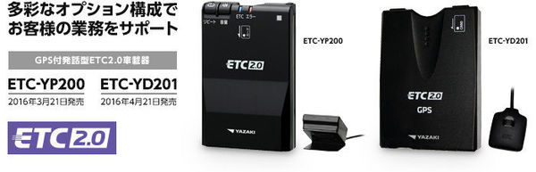 1円 YAZAKI 矢崎 ETC-YP200 GPS付発話型 ETC2.0車載器 ドライブレコーダー タクシーメーター 連動型(アンテナ一体型 ...