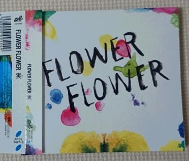 FLOWER FLOWER YUI アルバム 実 初回限定盤 CD+ライブDVD 定価3 780円(YUI)｜売買されたオークション情報 ...