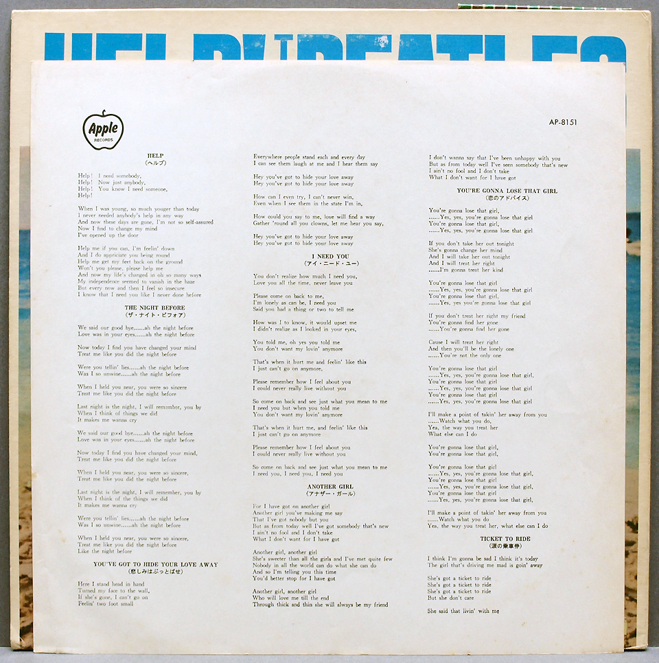 ビートルズ 4人はアイドル ヘルプ LP FOREVER帯付 AP-8151 定価2000円東芝音工 BEATLES Help(HELP！)｜売買されたオークション情報、yahooの商品情報を ...