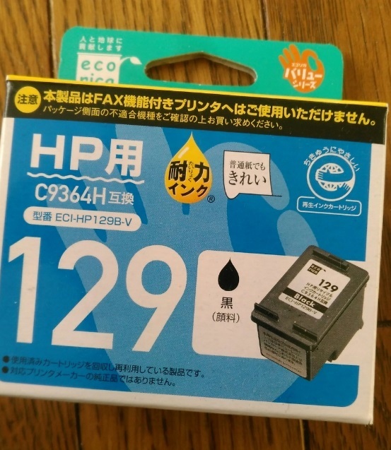 エコリカ HP用129(HP)｜売買されたオークション情報、yahooの商品情報をアーカイブ公開 - オークファン（aucfan.com）