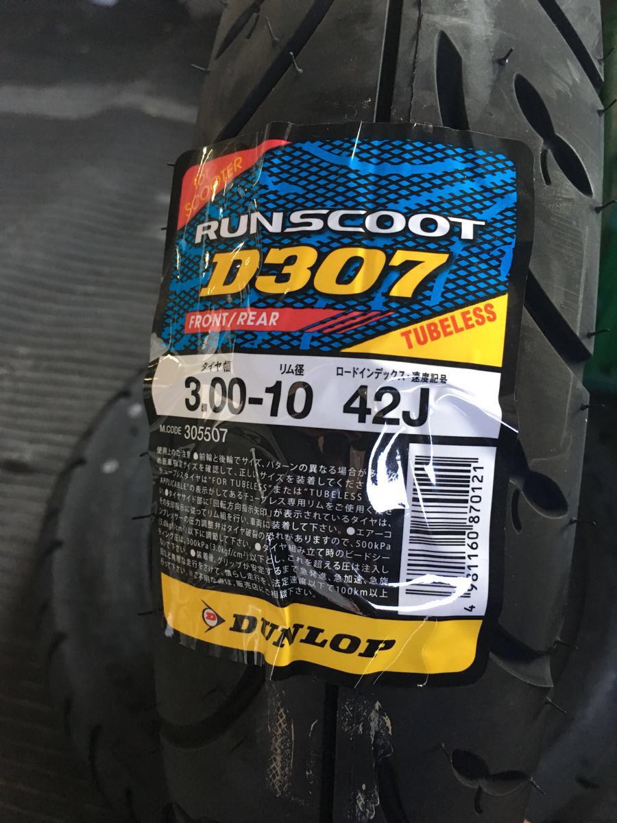 2本セット DUNLOP ダンロップ D307 3.00-10 42J(ダンロップ)｜売買されたオークション情報、yahooの商品情報を ...