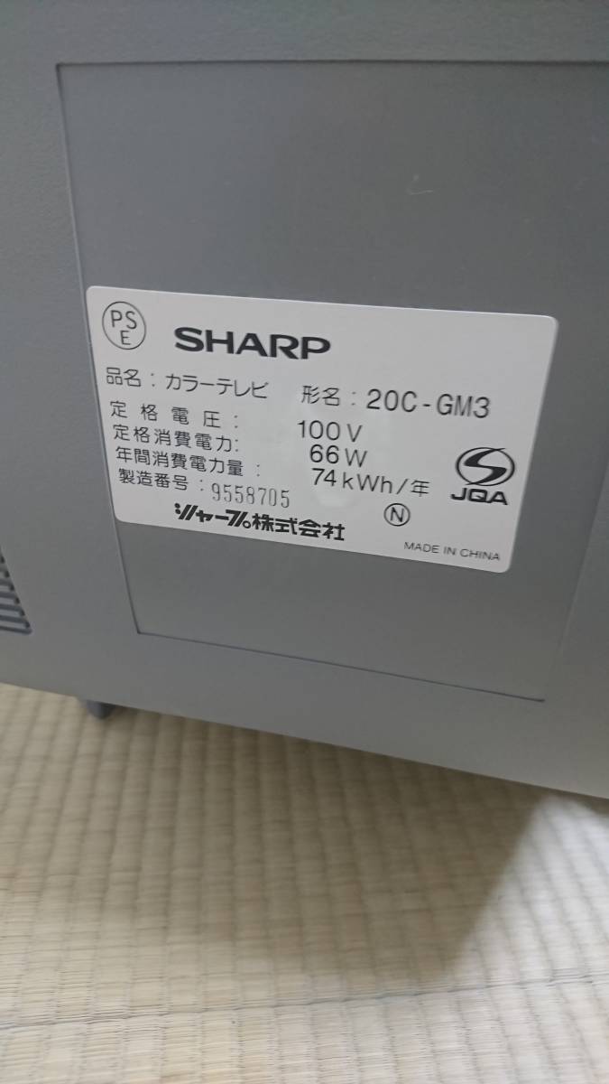 SHARP 20C-GM3 ブラウン管テレビ 05年製 20型 地デジチューナー付(ブラウン管)｜売買されたオークション情報、yahooの商品情報をアーカイブ公開 - オークファン ...