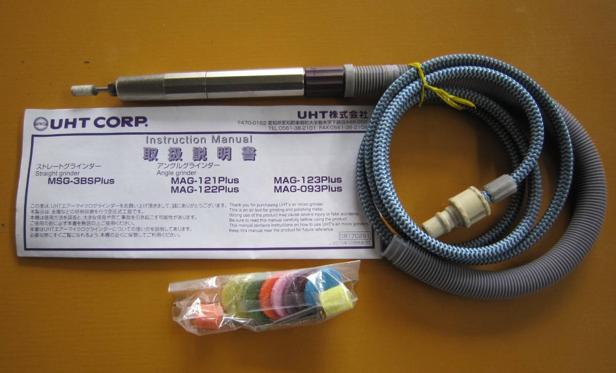 UHT エアーマイクログラインダー MSG－3BS Plus 3mm軸 動作認済み(エアーグラインダー)｜売買されたオークション情報、yahooの商品情報をアーカイブ公開 - オークファン ...