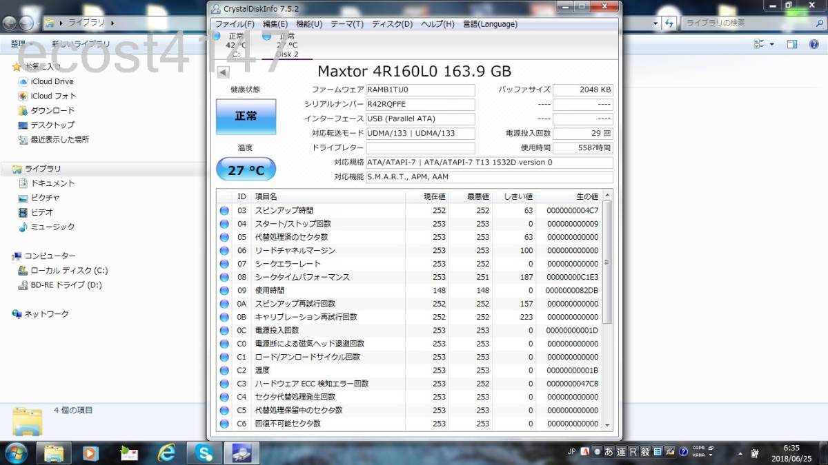 ① Maxtor 3.5インチ 160GB PATA133 DiamondMax 16 4R160L0(100GB～)｜売買されたオークション ...