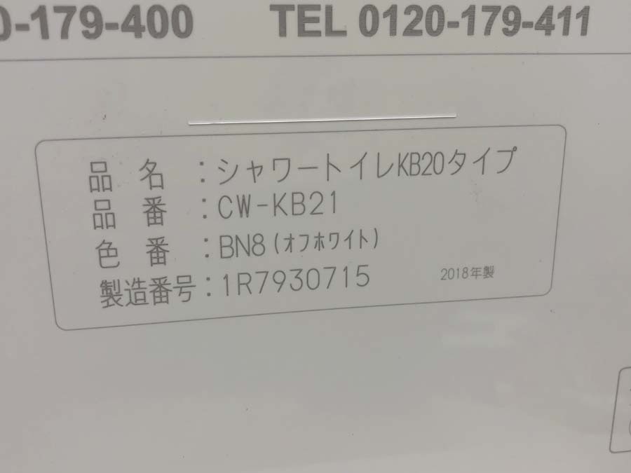 1円 2018年製 LIXIL INAX シャワートイレ シートタイプ CW-KB21 BN8 温水便座 ウォシュレット 714-5(温水便座、ウォシュレット)｜売買されたオークション情報 ...