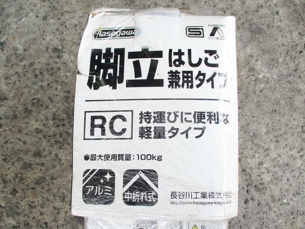 江仲u648 長谷川 アルミ 脚立 兼用はしご RC-09 天板トレー付き 中折れ式 軽量タイプ 天板81cm 梯子1m71cm(脚立、踏み台)｜売買されたオークション情報、yahooの商品 ...