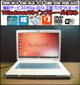 SONY VAIO VGN-CR115E 最新MSoffice2016導入済 高速DualCoreCPU搭載 /SuperMultiDVD ...
