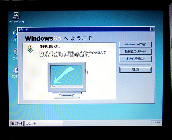 Windows 95 B W95JPN_FULL 4.00.950B OSR2.1 セットアップ確認(Windows 95)｜売買された ...