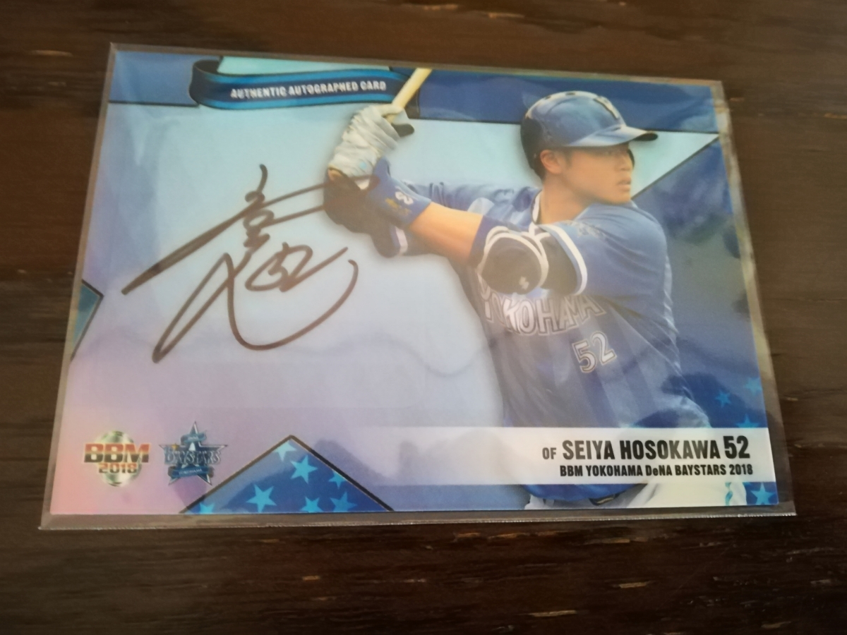 BBM2018 横浜DeNAベイスターズ 細川成也 直筆サインカード 24枚限定(2014年～)｜売買されたオークション情報、yahooの商品情報をアーカイブ公開 - オークファン ...