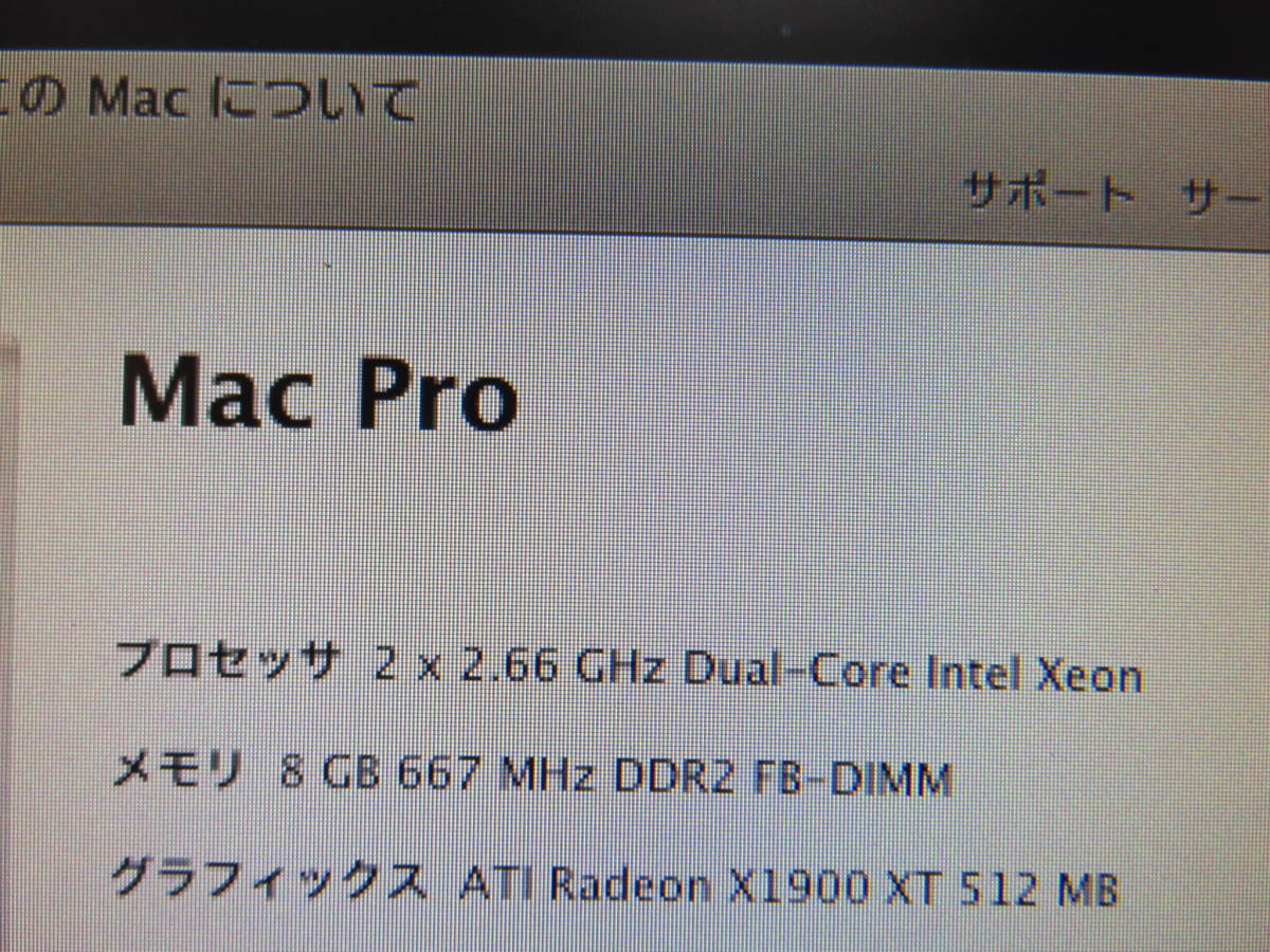 Mac Pro A1186 高速4コア 2基 X 2.66GHz / 8GB / 1460GB Mac OS X10.7.5 Adobe ...