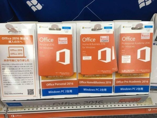 入金既発送 Microsoft Office2016 365 Win&Mac対応 PC5台＋モバイル5台 OneDrive5TB 認証サポートあり 返金保証 永年版(オフィスパック)｜売買され ...