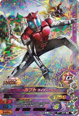 あり ガンバライジング RT1弾 RT1-025 LR 仮面ライダーカブト ライダーフォーム(レジェンドレア)｜売買されたオークション情報、yahooの商品情報をアーカイブ公開 ...