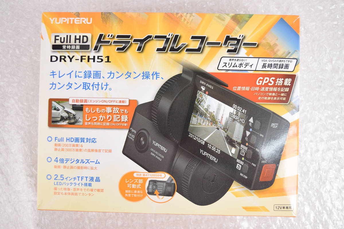 1260H/ ジャンク YUPITERU ユピテル GPS搭載 Full HD ドライブレコーダー DRY-FH51 32GB マイクロSD ...